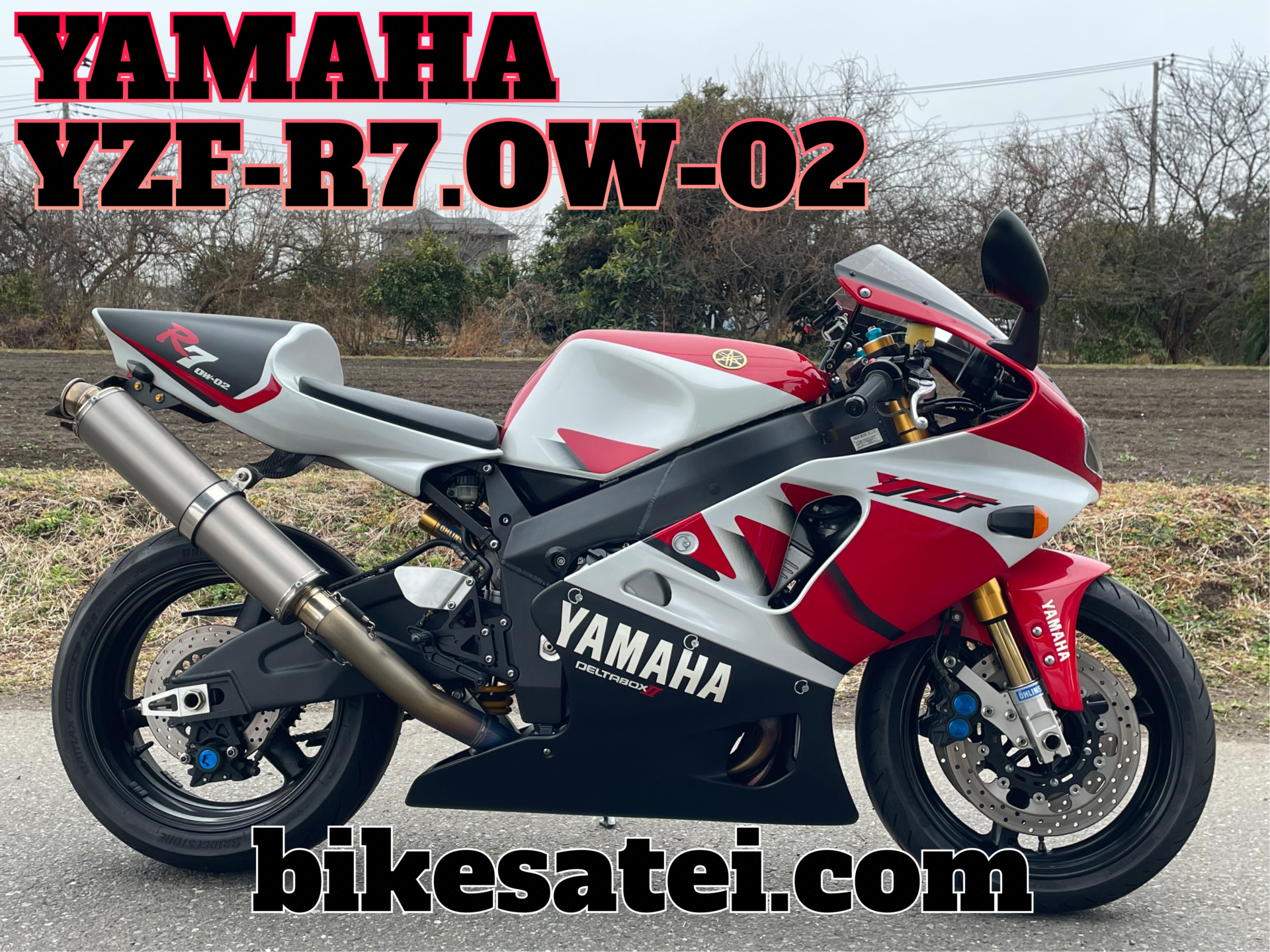 YAMAHA YZF-R7 OW-02 WSBで勝つ為に作られたホモローゲーションマシン - バイク買取ならバイク査定ドットコム